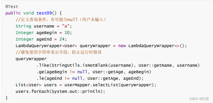 Mybatisplus条件构造器和常用接口——wapper（lambdaquerywrapper和lambdaupdatewrapper） 极客之音