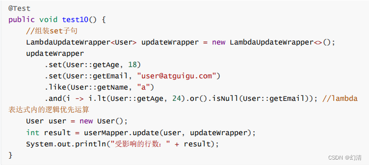 Mybatisplus条件构造器和常用接口——wapper(lambdaquerywrapper和lambdaupdatewrapper) 极客之音