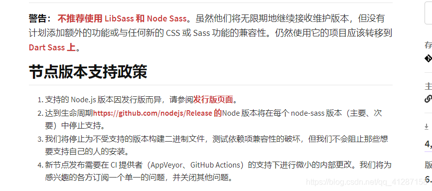 安装node-sass失败 使用dart-sass 替换node-sass | 极客之音 安装node-sass失败 使用dart-sass 替换node-sass | 极客之音