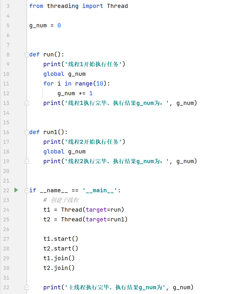 Python—多线程之共享数据 极客之音